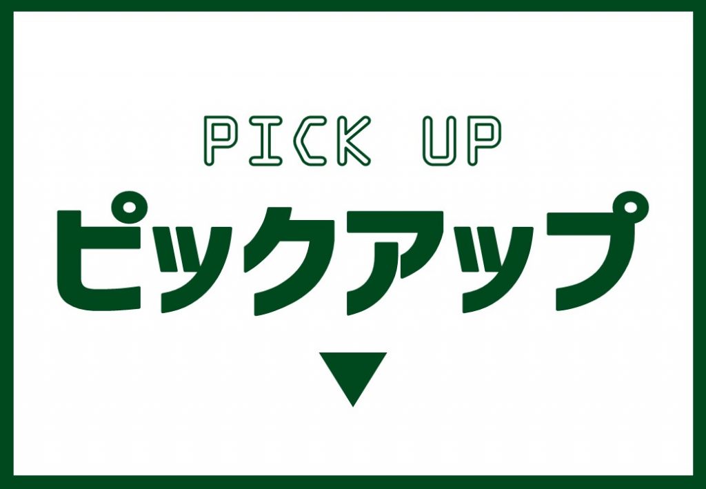 【試合情報】4月11日(土)14:00 vs 藤枝MYFC – FC岐阜オフィシャルサイト
