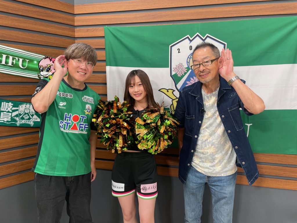 CCN「緑の話を聞け！第8話（2024シーズン）」 – FC岐阜オフィシャルサイト