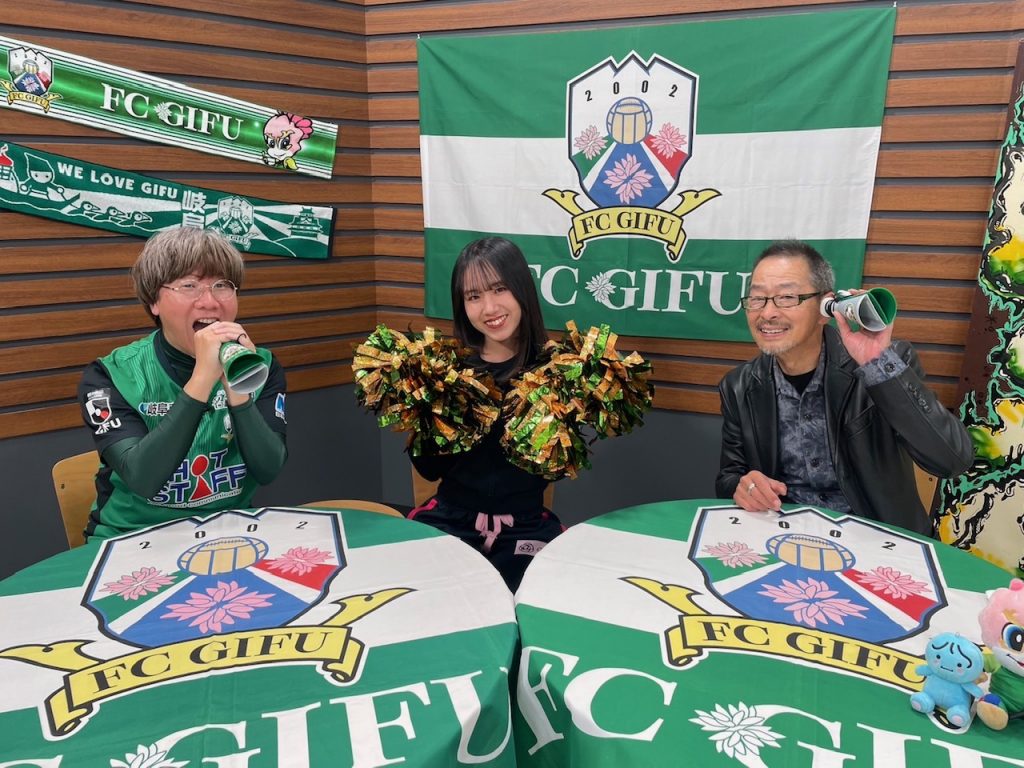 CCN「緑の話を聞け！第10話（2024シーズン）」 – FC岐阜オフィシャルサイト