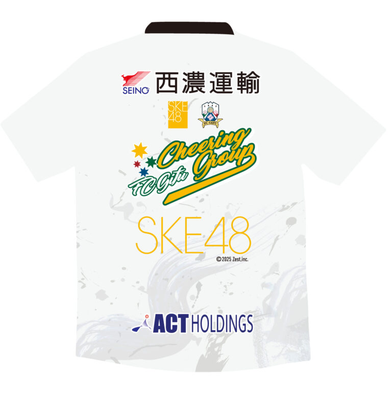 「2025FC岐阜応援隊SKE48コラボユニフォーム」受注販売開始のお知らせ – FC岐阜オフィシャルサイト