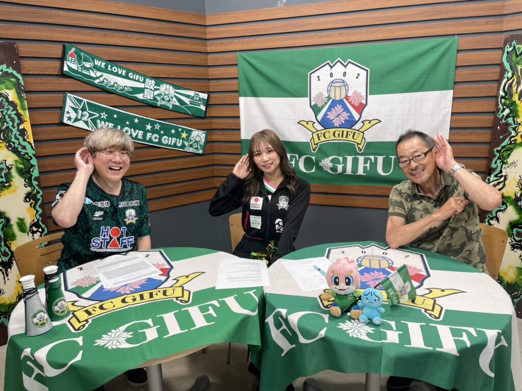 CCN「緑の話を聞け！ 7月号」 – FC岐阜オフィシャルサイト