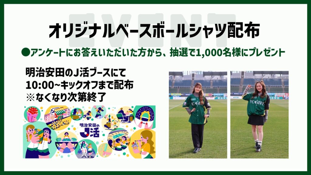 【試合情報】4月11日(土)14:00 vs 藤枝MYFC – FC岐阜オフィシャルサイト